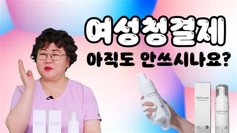 ⭕아무리 씻어도 I 냄새가 나는 것 같다면 I 이렇게 해보세요⭕ Youtube