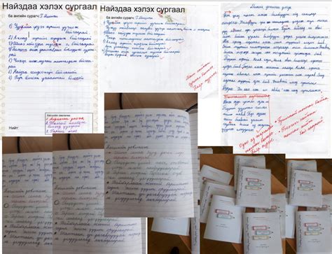 Залуу багш нарт зөвлөн туслах Facebook