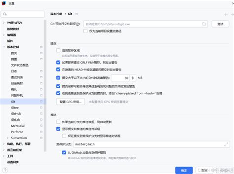 idea2024中使用gitee为项目添加版本控制 idea2024配置gitee csdn博客