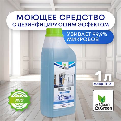 Моющее средство с дезинфицирующим эффектом "Disinfector" Clean&Green ...