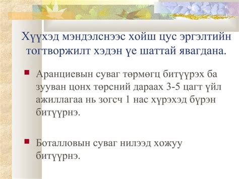 зүрх судас цусны онцлог Ppt