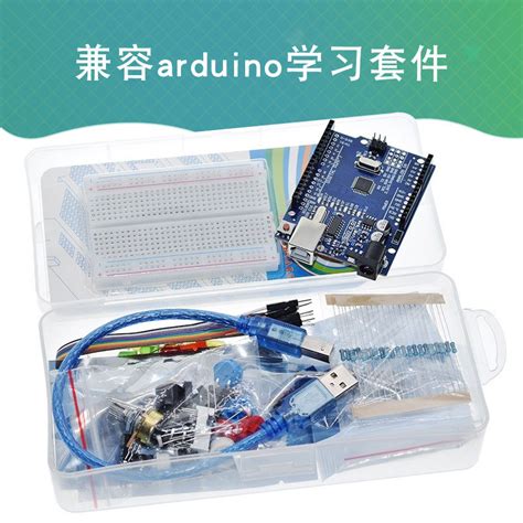 适用于uno r3基础入门套件 兼容arduino创客工具包 面包板diy套件 阿里巴巴
