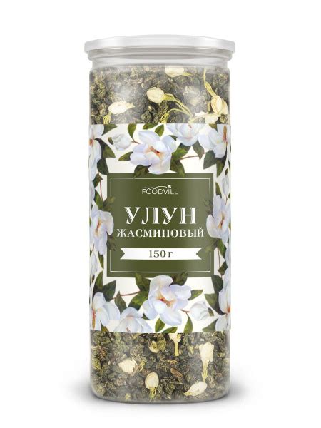 ЖАСМИНОВЫЙ улун 150 гр., чай зеленый ароматизированный, Те Гуань Инь ...