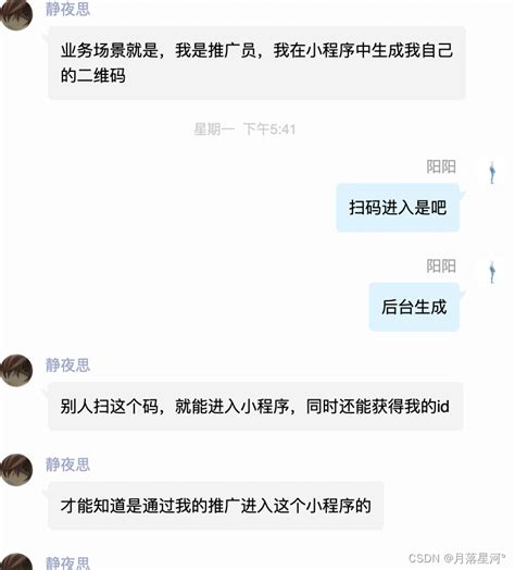 微信小程序识别小程序码并传参 java 识别微信的小程序码 csdn博客
