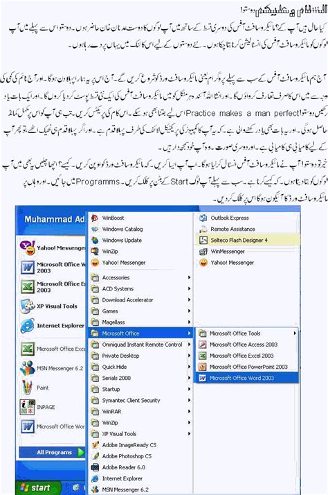 Learn Computer In Urdu Computer Courses In Urdu Microsoft Word In