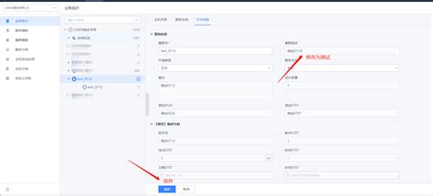 【31018featurevendoralpha1】删除集群模板字段后（属性设置），无法更改删除字段的值 · Issue 6243