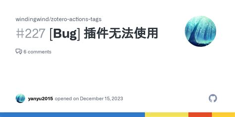 [bug] 插件无法使用 · issue 227 · windingwind zotero actions tags · github