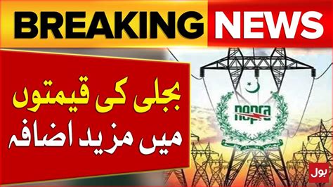 Electricity Price Increased Nepra Big Announcement Inflation In