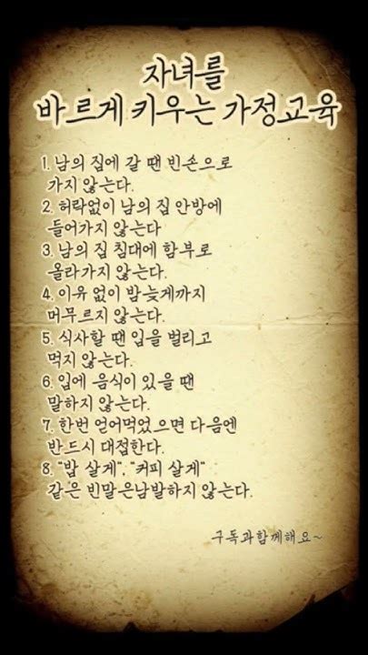 자녀를 바르게 키우는 가정교육 명언 긍정의말 좋은글 긍정적마인드 지혜 멋진글귀 행복 공감글귀 Mbti 긍정