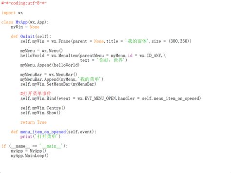 wxPython中wx Frame用法 CSDN博客