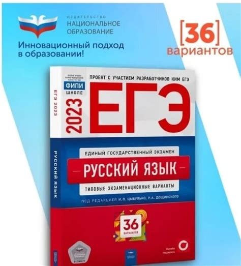 Задания егэ по русскому 2025 фипи — коллекция фото и изображений по теме ДзенРус