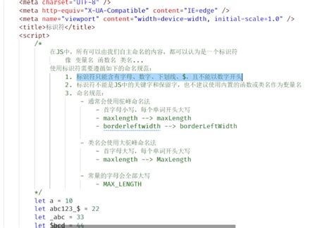 Js基础笔记学习10 标识符 前端导师歌谣 博客园 Js基础笔记学习10 标识符 前端导师歌谣 博客园