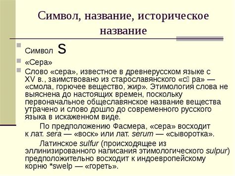 Сера - презентация, доклад, проект скачать