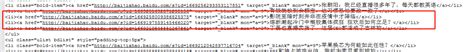 【python学习笔记四】获取html内容之后，如何提取信息：使用正则表达式筛选 万华镜 博客园