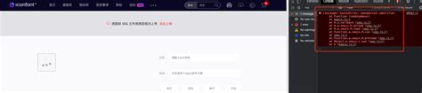 无法上传图标，一直显示为加载状态，不管是新图标，还是已经上传过的下载下来重新上传 · issue 1964 · thx iconfont