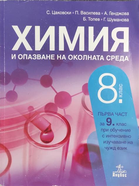 Учебници за 8 ми клас гр Пловдив Въстанически • Olx Bg