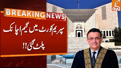 Breaking New From Supreme Court Gnn Youtube
