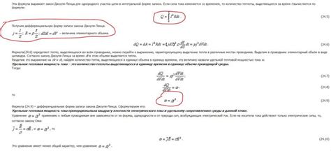 Чему равна удельная тепловая мощность тока Ответы Mail