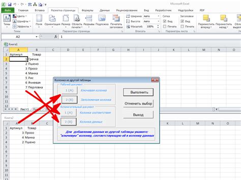 Как открыть две таблицы Excel одновременно Как одновременно открыть два файла Excel