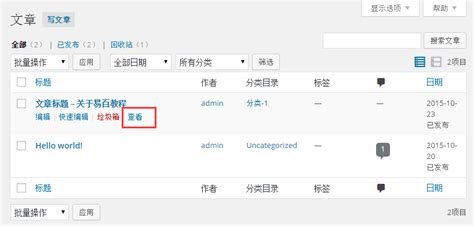 Wordpress预览文章 Wordpress教程 Tutorialspoint 后端教程