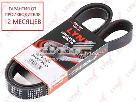 7PK1750 Dayco ремень генератора