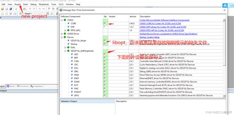 Gd32f103搭建工程记录： Cannot Open Source Input File “rtecomponentsh“ No