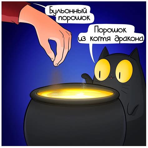 Зелье | Пикабу