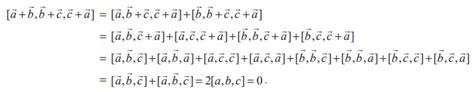 Scalar Triple Product Definition Properties Theorem Proof Solved Example Problems Solution