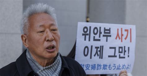 ‘위안부 매춘 발언 류석춘 전 교수···대법원서 무죄 확정