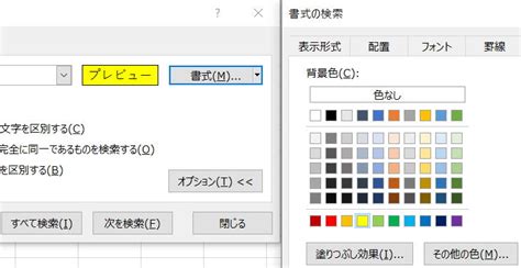 Findメソッド（findfindnextfindprevious）｜vba入門