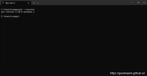 Git 설치방법 Good