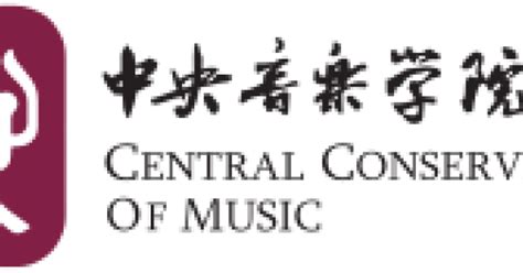 中央音乐学院