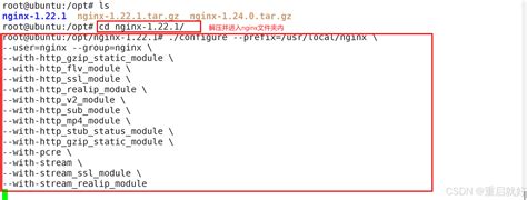 【nginx】编译安装、新版本平滑升级及应用nginx 升级 Csdn博客