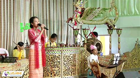 ကန္ စြန္ းအင္ းကိုယ္ ပိုင္ အထက္ တန္ း ေက်ာင္ း ျမတ္ ဆရာပူ ေဇာ္ ပြဲ ၁၈