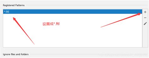 Idea如何识别后缀名为ftl的文件（自定义文件后缀）ftl文件怎么查看idea Csdn博客