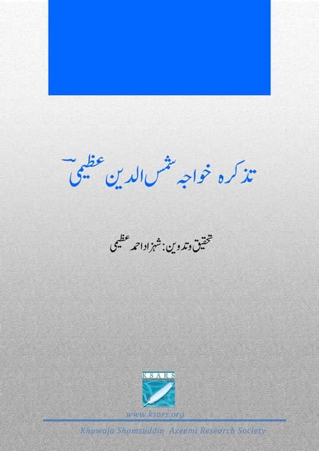 Tazkira Khwaja Shamsuddin Azeemi Pdf