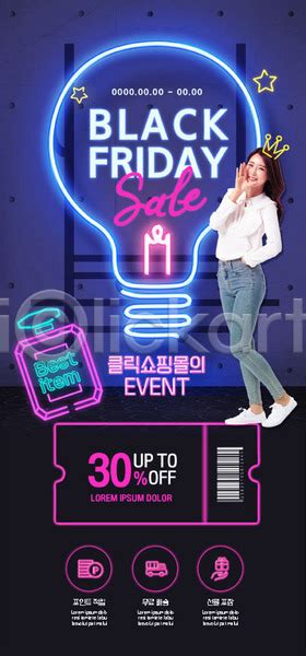 블랙프라이데이 쿠폰 네온 프로모션 프로모션디자인 보라색 세일 할인혜택 해외직구 쇼핑 가을 웹템플릿 모바일