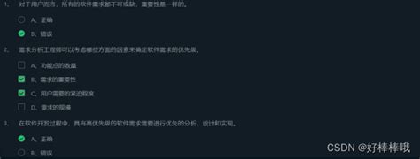软件工程：从理论到实践 头歌上的作业答案头歌软件工程实训答案 Csdn博客