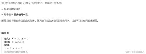 力扣刷题笔记 回溯算法及其相关题目(含acm模式)acm回溯 Csdn博客 力扣刷题笔记 回溯算法及其相关题目(含acm模式)acm回溯 Csdn博客