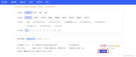 在autodl平台部署chatglm3 6b 0基础小白超详细教程 csdn博客