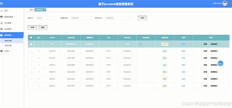 293基于java Ssm Springboot学生宿舍管理系统宿舍维修申请进度（源码文档运行视频讲解视频）基于ssm和