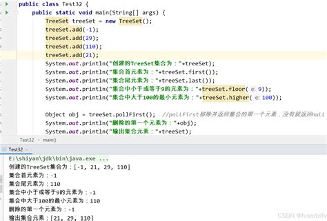 Java的接口——setset接口有序吗 Csdn博客