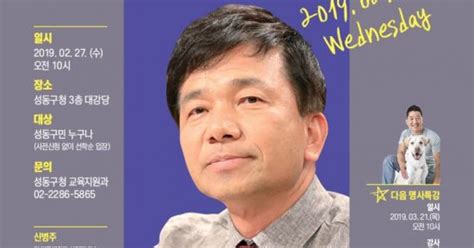 사학자 신병주 교수 100년 전 그날과 현재의 우리 주제 강연