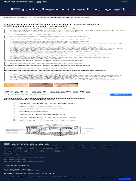 ეპიდერმალური ცისტა კერატინით სავსე კანქვეშა დიდი ზომის კვანძი Pdf