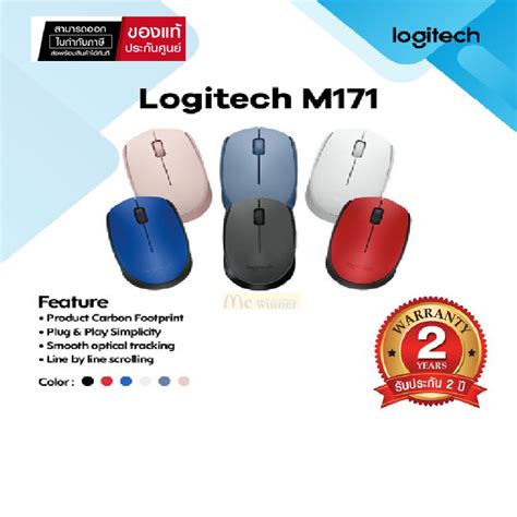 Mouse เมาส์ไร้สาย Logitech Usb M171 คละสี Blue Red Grey ประกัน 1 ปี Shopee Thailand