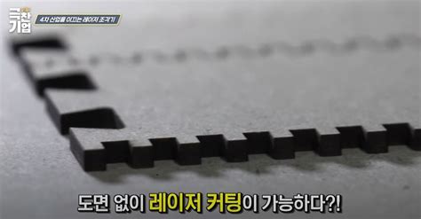 부광gtc 레이저조각기 및 Cnc조각기 전문업체 부광gtc