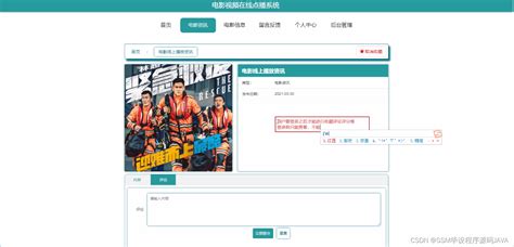【开题报告】ssm电影视频在线点播系统5vj55计算机毕业设计程序 Csdn博客