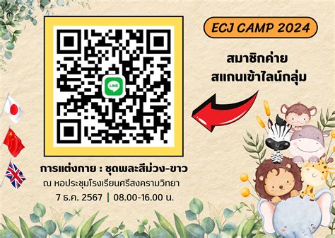 📢ประกาศถึง กลุ่มสาระภาษาต่างประเทศ โรงเรียนศรีสงครามวิทยา Facebook