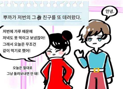 뿌까루 Puccaru🔸️ On Twitter 뿌까 관찰일기 4 뿌까가 새 친구를 데려왔다 2 득도 Dy3fvbsimj Twitter