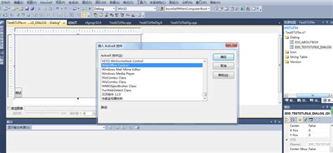 Mfc基于多文档框架对话框内嵌office控件word文档mfc 添加word控件 Csdn博客